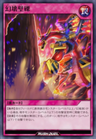 Card Artworks:Demolition Barricade - Yugipedia - Yu-Gi-Oh! wiki