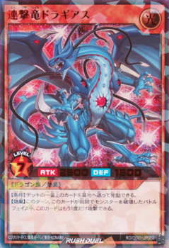 Card Gallery:Multistrike Dragon Dragias - Yugipedia