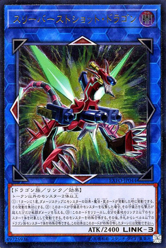 Card Gallery:Triple Burst Dragon - Yugipedia