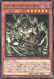 Card Gallery:Berserk Archfiend - Yugipedia - Yu-Gi-Oh! wiki