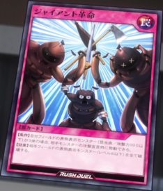 Card Artworks:Gi-ant Revolution - Yugipedia