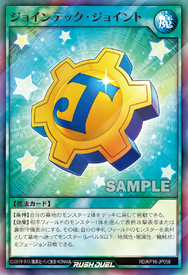 Card Artworks:Jointech Joint - Yugipedia - Yu-Gi-Oh! wiki