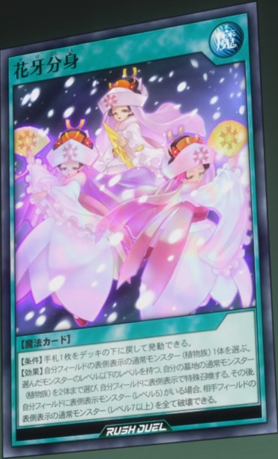 Shadow Flower Clone (anime) - Yugipedia