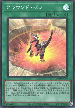 Card Gallery:Ground Xeno - Yugipedia - Yu-Gi-Oh! wiki