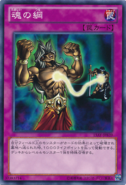 Card Gallery:Soul Rope - Yugipedia - Yu-Gi-Oh! wiki