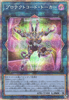 Card Gallery:Protectcode Talker - Yugipedia