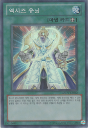 Card Gallery:Xyz Unit - Yugipedia - Yu-Gi-Oh! wiki