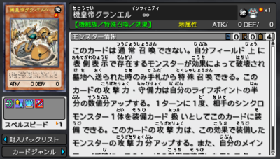 Meklord Emperor Granel (Tag Force Special) - Yugipedia
