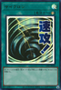 Mystical Space Typhoon - Yugipedia