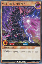Card Gallery:Ecdysis Caesarleon - Yugipedia