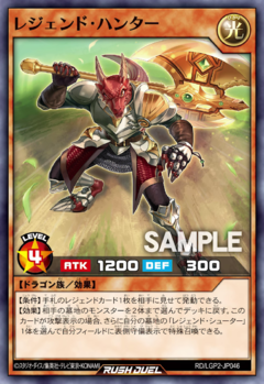 Card Gallery:Legend Hunter - Yugipedia