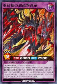 Card Gallery:Red Reboot Enhanced Boost Dragon - Yugipedia - Yu-Gi-Oh! wiki