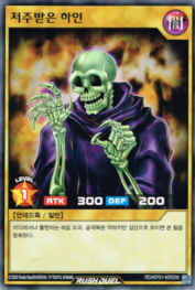 Set Card Galleries:Deck Mod Pack: Hyperspeed Rush Road!! (OCG-KR) - Yugipedia - Yu-Gi-Oh! wiki