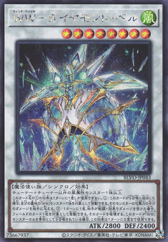 Card Gallery:Windwitch - Diamond Bell - Yugipedia