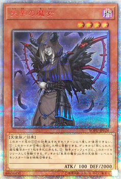 Card Gallery:Condemned Witch - Yugipedia - Yu-Gi-Oh! wiki