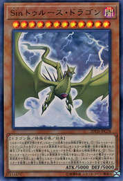 Card Gallery:Malefic Truth Dragon - Yugipedia