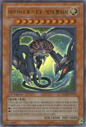 Card Gallery:Arcana Force EX - The Light Ruler - Yugipedia - Yu-Gi-Oh! wiki