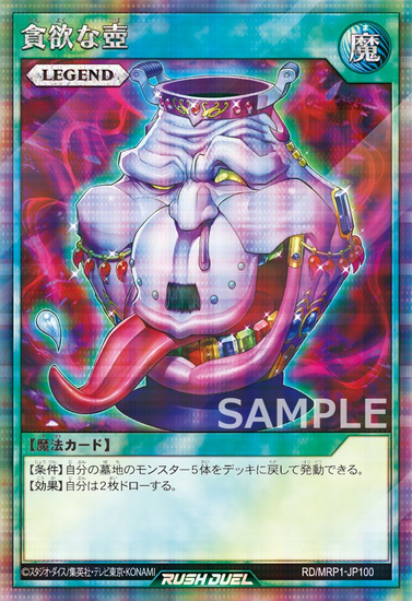 Card Artworks:Pot of Avarice - Yugipedia - Yu-Gi-Oh! wiki