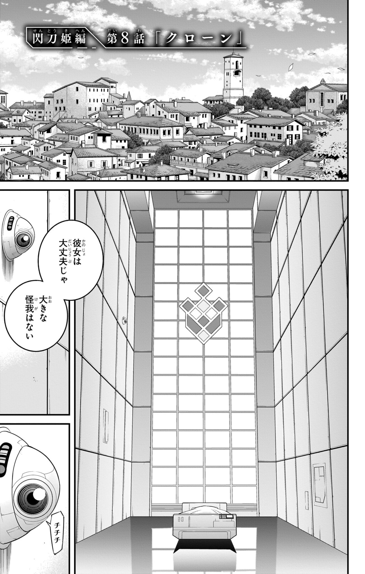 Yu-Gi-Oh! OCG Stories Sky Striker Ace Arc - Chapter 008 - Yugipedia ...