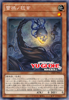 Card Gallery:Ragnaraika the Evil Seed - Yugipedia - Yu-Gi-Oh! wiki