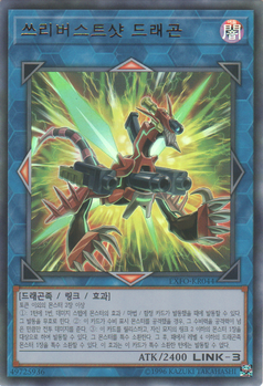 Card Gallery:Triple Burst Dragon - Yugipedia