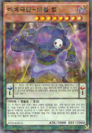 Card Gallery:Abyss Actor - Evil Heel - Yugipedia - Yu-Gi-Oh! wiki