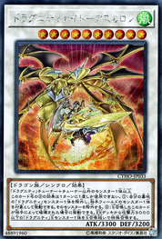 Card Gallery:Dragunity Knight - Ascalon - Yugipedia