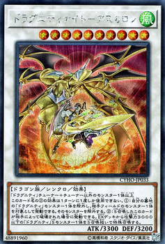Card Gallery:Dragunity Knight - Ascalon - Yugipedia - Yu-Gi-Oh! wiki