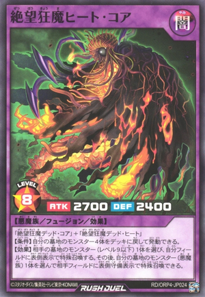 Heat Core the Mad Fiend of Despair - Yugipedia