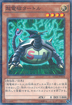 Card Gallery:Electromagnetic Turtle - Yugipedia