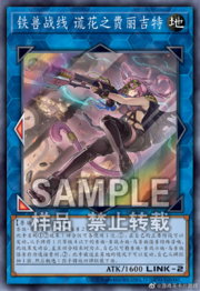 Card Gallery:Tri-Brigade Ferrijit the Barren Blossom - Yugipedia - Yu ...