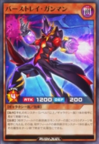 Burst Ray Blaster (anime) - Yugipedia