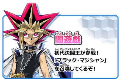 Yami Yugi Duel Links Yugipedia Yugioh Wiki