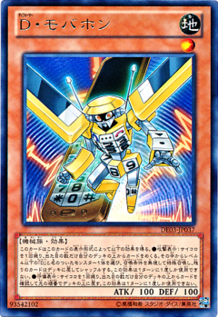 Card Gallery:Morphtronic Celfon - Yugipedia - Yu-Gi-Oh! wiki
