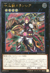Card Gallery:Zoodiac Drident - Yugipedia - Yu-Gi-Oh! wiki
