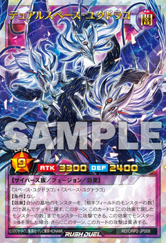 Card Gallery:Dual Space Yggdrago - Yugipedia - Yu-Gi-Oh! wiki