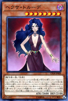 Card Gallery:Hexe Trude - Yugipedia - Yu-Gi-Oh! wiki