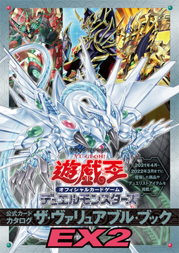 The Valuable Book - Yugipedia