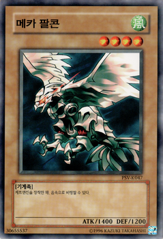 Card Gallery:Cyber Falcon - Yugipedia - Yu-Gi-Oh! wiki