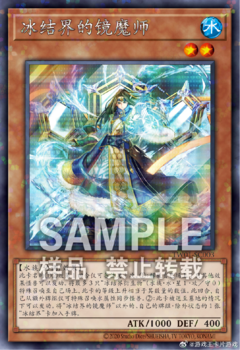 Card Gallery:Mirror Mage of the Ice Barrier - Yugipedia
