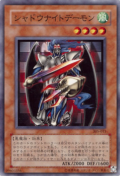 Set Card Galleries:Threat of the Dark Demon World (OCG-JP) - Yugipedia