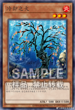 Card Gallery:Cooling Embers - Yugipedia - Yu-Gi-Oh! wiki