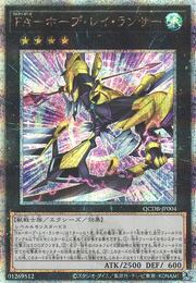 Card Gallery:Full Armored Utopic Ray Lancer - Yugipedia