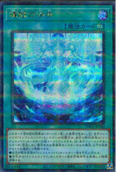 Card Gallery:Void Breach - Yugipedia