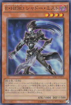 Card Gallery:Elemental HERO Shadow Mist - Yugipedia