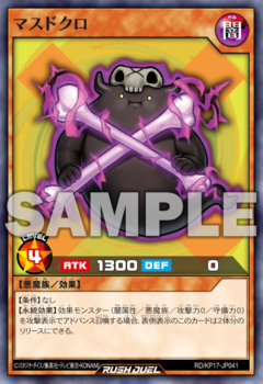 Card Gallery:Multiply Skull - Yugipedia