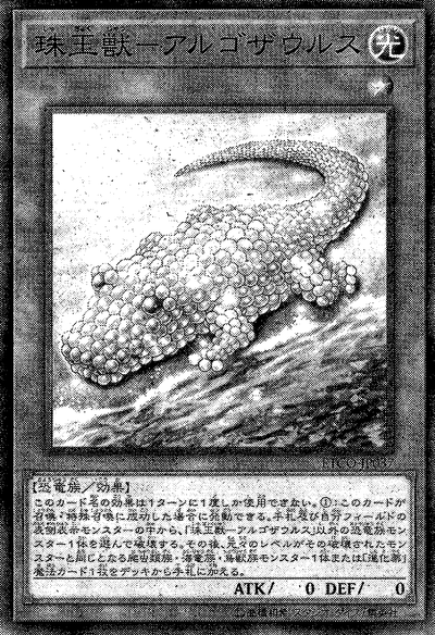 Animadorned Archosaur (OS) - Yugipedia
