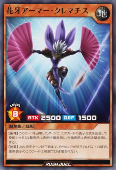 Card Artworks:Flower Fan Clematis - Yugipedia