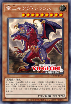Card Gallery:Mighty Dino King Rex - Yugipedia - Yu-Gi-Oh! wiki
