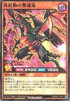 Card Gallery:Red Boot Boost Dragon - Yugipedia - Yu-Gi-Oh! wiki